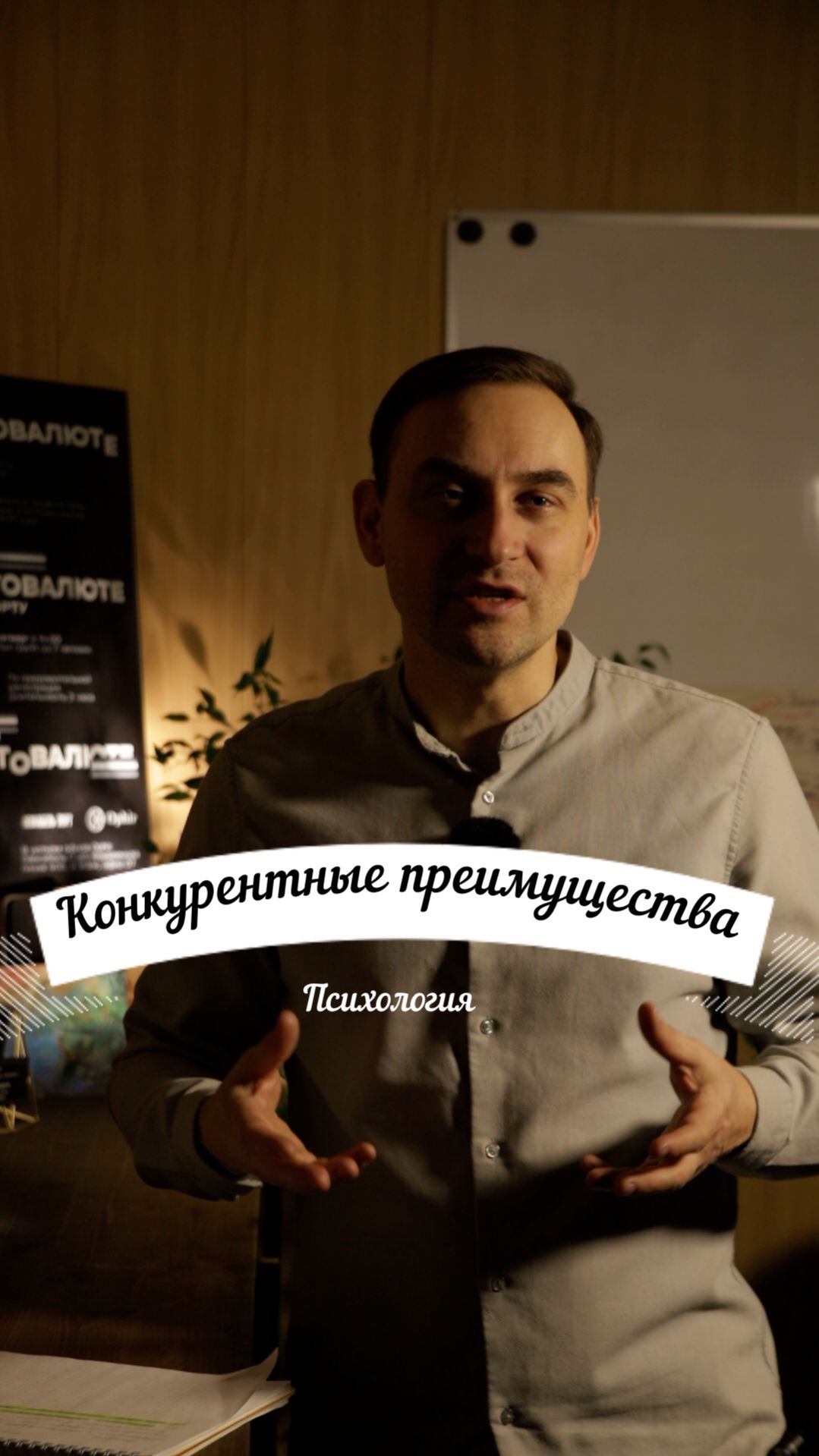 Конкурентные преимущества #ТРЕЙДИНГ