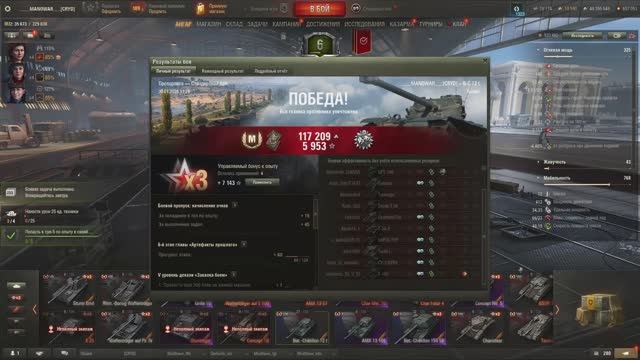 Мир танков. Мастер 12ка засвет на В-С12t.