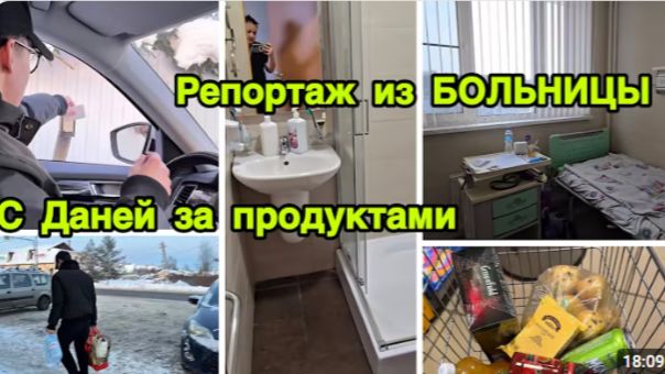 2264 РЕПОРТАЖ из БОЛЬНИЦЫ от СЕРЁЖИ\ЕДЕМ с ДАНЕЙ в МАГАЗИН ПЕРВЫЙ РАЗ без СЕРЁЖИ\ЗАКУПИЛИ ПРОДУКТЫ
