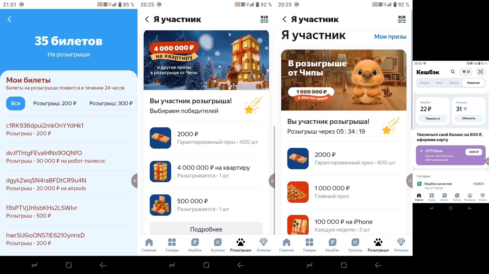 Розыгрыши В #Едадил Начались: На 4 000 000, На 500 000, На 100 000, На 10 000 И Др! Верим(01.02.2026