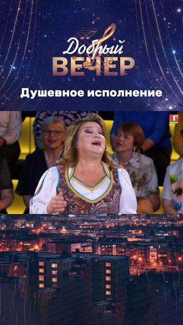 🥰Какие же талантливые наши гости! #добрыйвечер #бт #вечернеешоу #музыкальноешоу #песни #вечер