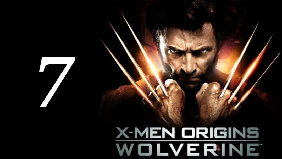 X-Men Origins: Wolverine - Часть 7: Гамбит