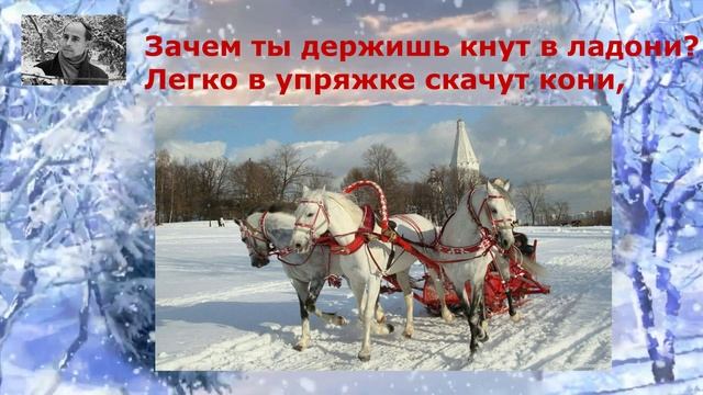 Николай Рубцов "Первый снег".