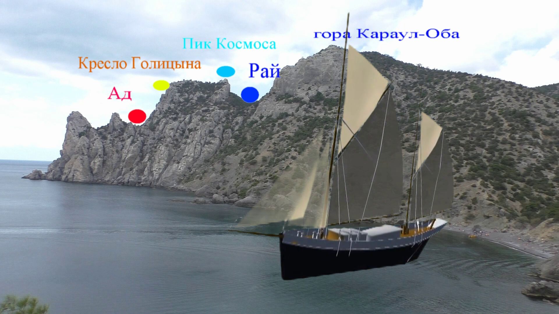 Чудо Крыма. НОВЫЙ СВЕТ. Тропа Голицына. АД и РАЙ.  Часть 2