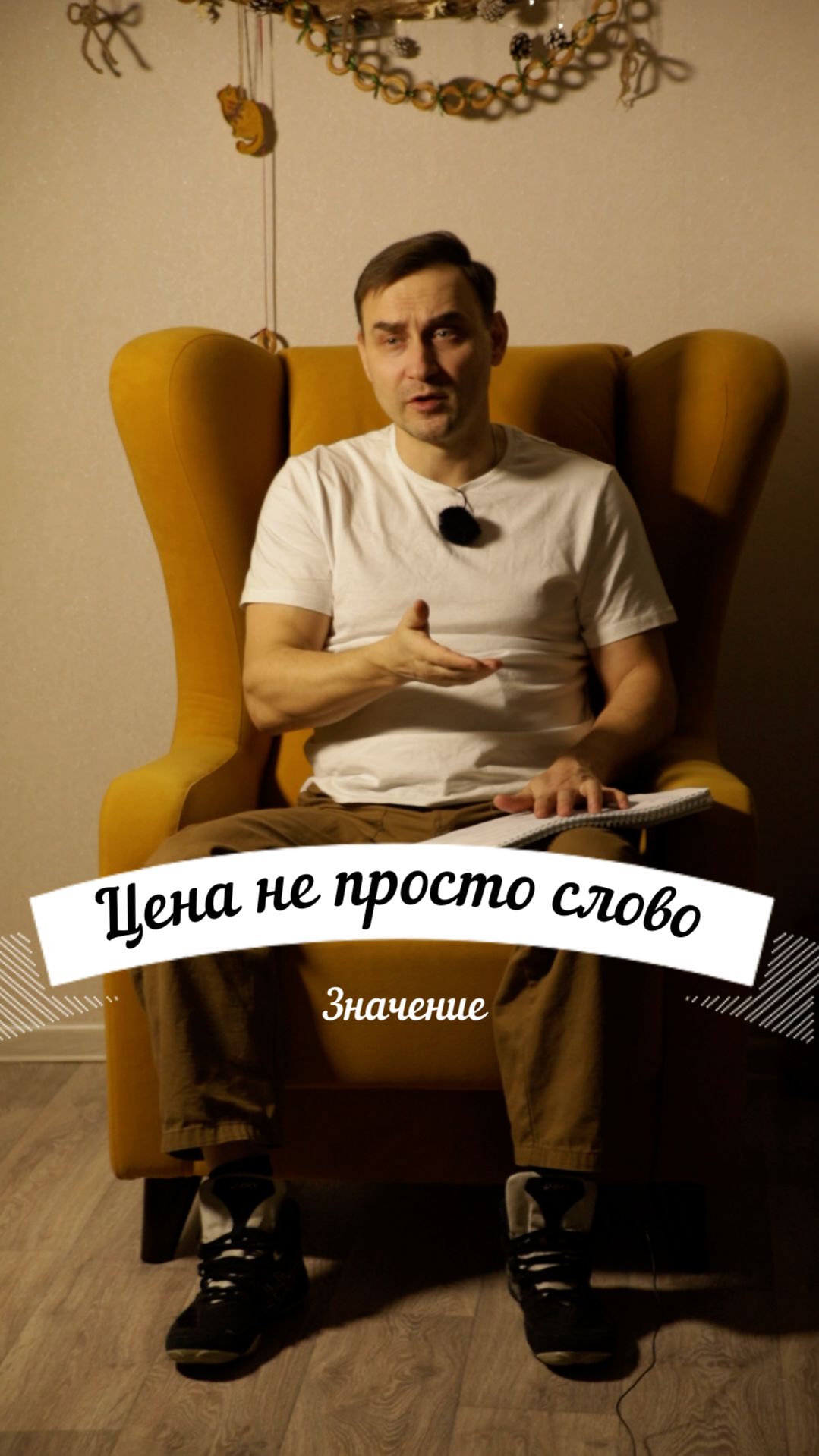 Цена не просто слово #ТРЕЙДИНГ