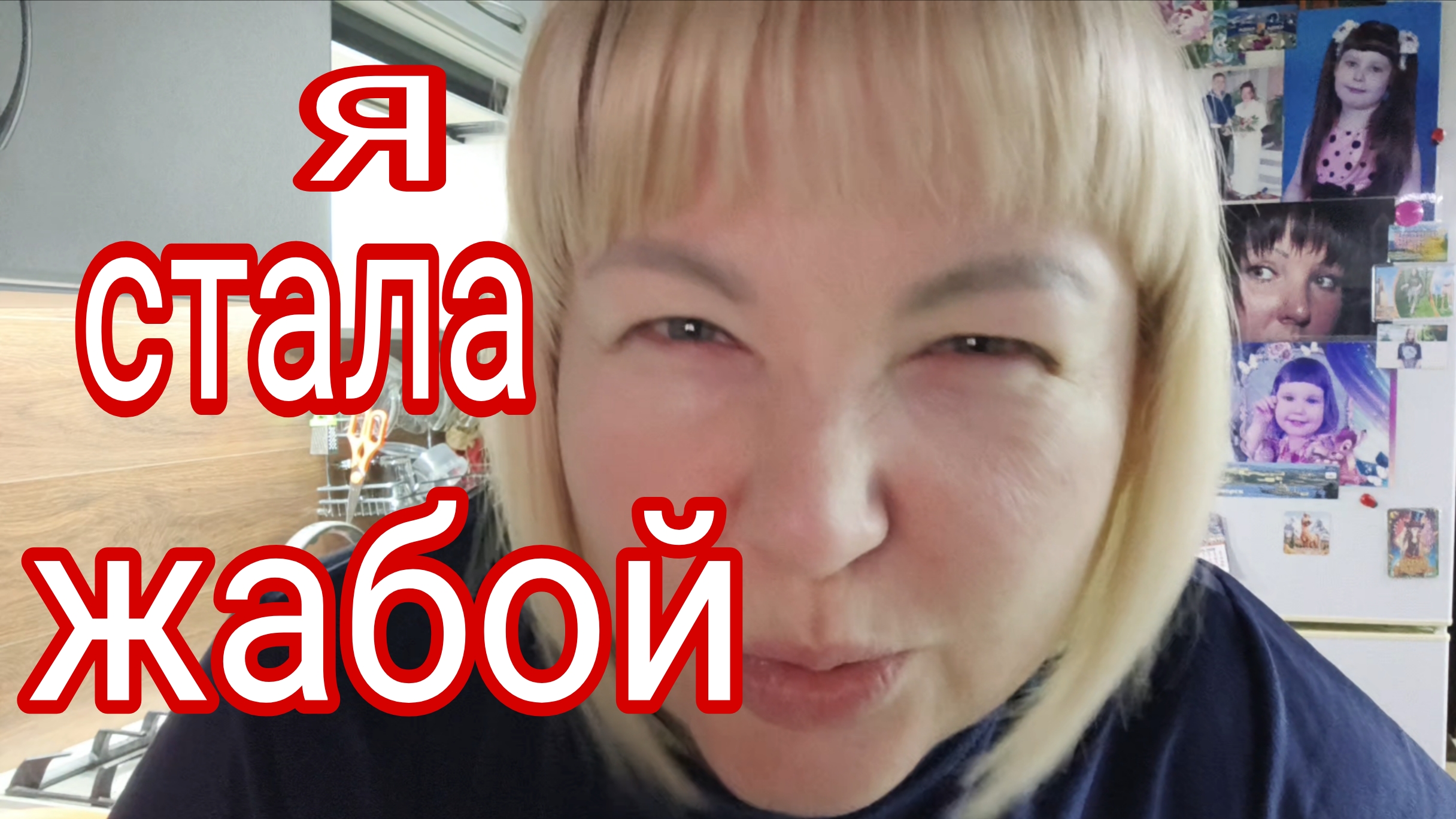 31-01-2026 Опять проблемы с электричеством * Готовлюсь ко дню рождения Марины * Отпуск от подсчёта