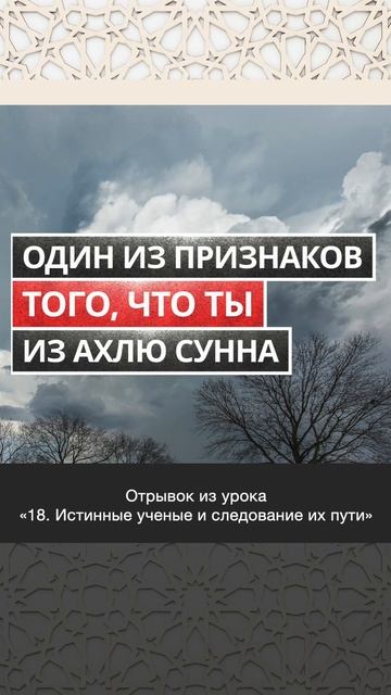 Один из признаков того, что ты из ахлю сунна || Рустам Абу Марьям