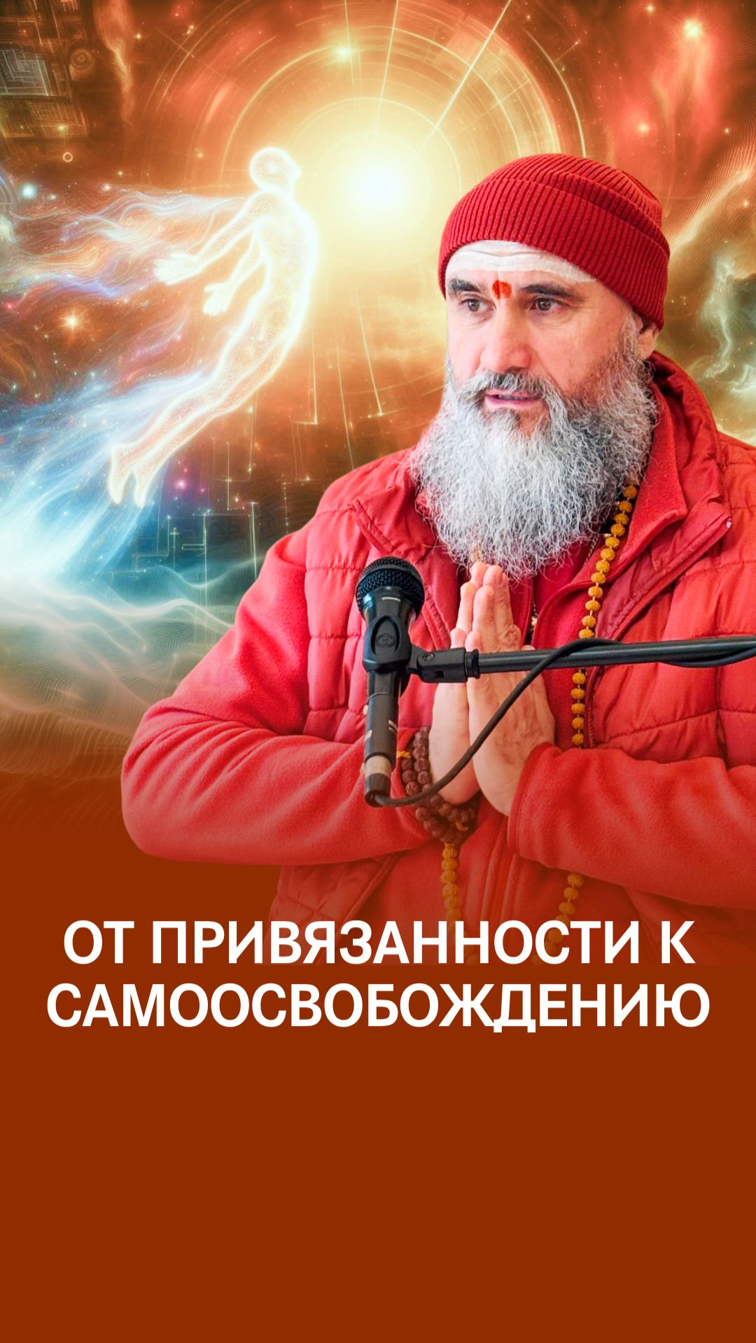 Самоосвобождение переживаний: как это реально работает?