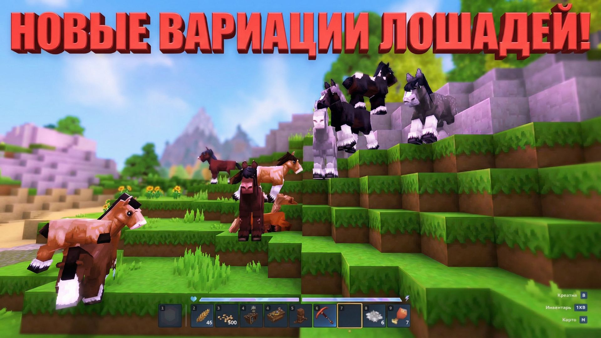 МОД СКИНЫ ЛОШАДЕЙ ХАЙТЕЙЛ. ОБЗОР Aures - Horse Skins