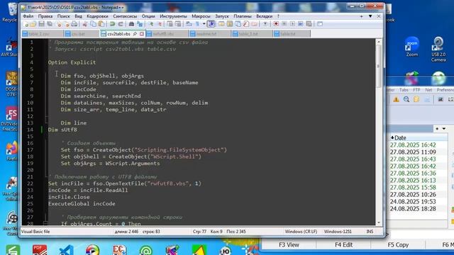 os018 Формируем текстовую таблицу из CSV файла на BAT