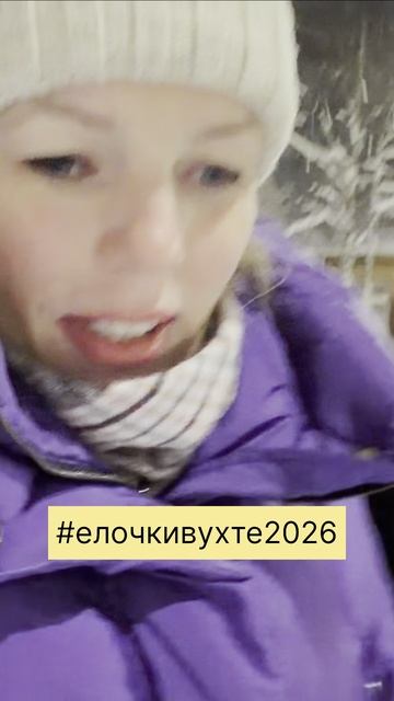 #елочкивухте2026 …Республика Коми