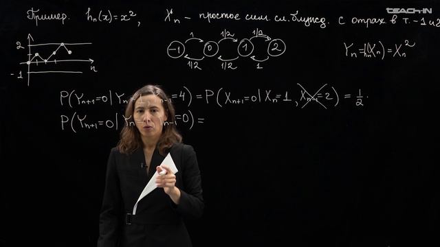 Ряднова Е.М. - Теория случайных процессов - 9. Марковские процессы