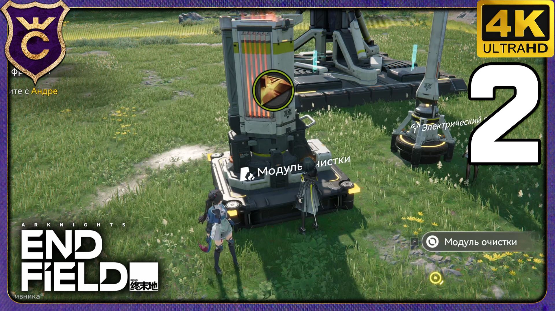 ПЕРВЫЙ ОБРАБОТЧИК РЕСУРСОВ! 2 Arknights Endfield