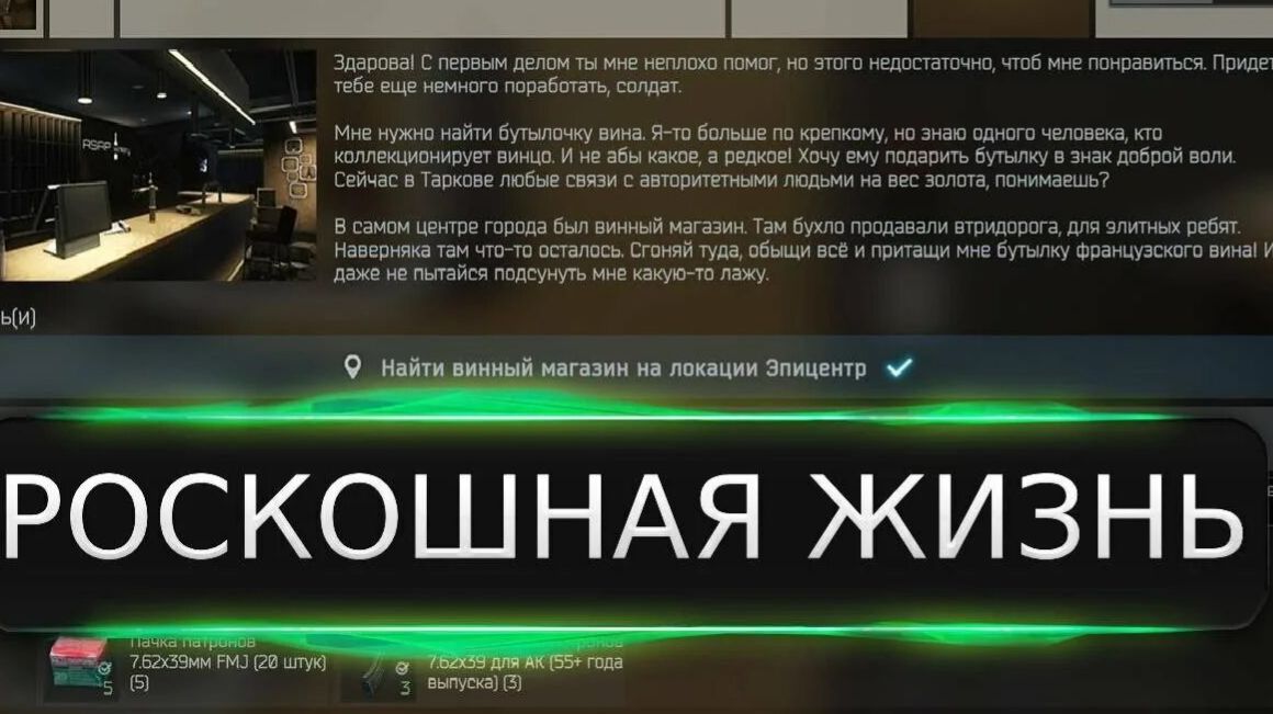 3. Escape from Tarkov # Роскошная жизнь