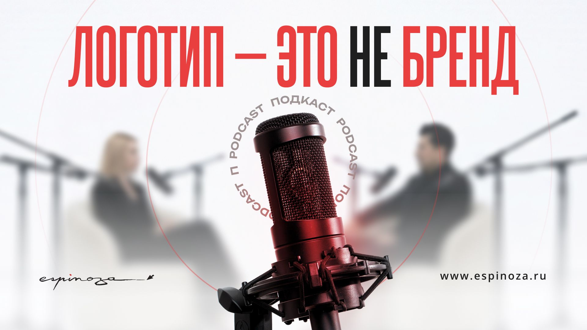 Айдентика против логотипа: что на самом деле делает бренд узнаваемым