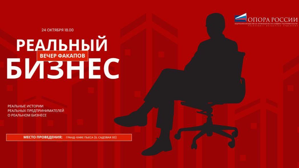 Вечер живых историй блестящих провалов