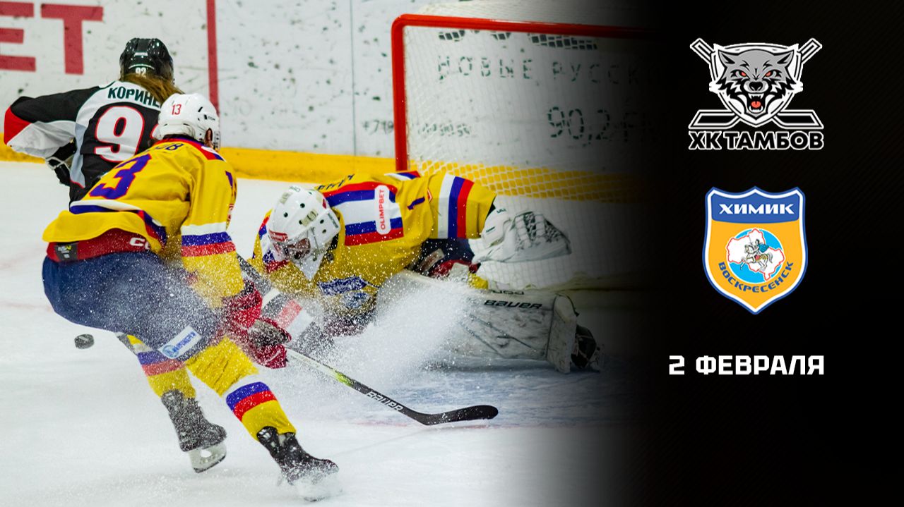ТАМБОВ - ХИМИК. ОБЗОР МАТЧА