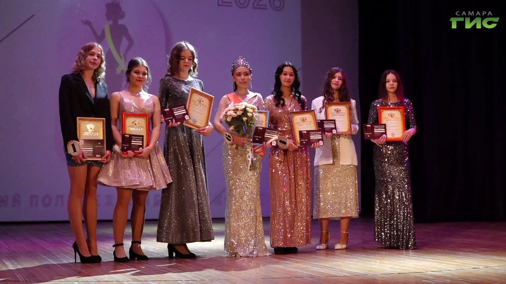 "Мисс студенчество" выбрали в Самарском политехническом колледже