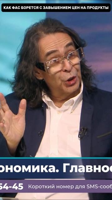 Как ФАС борется с завышением цен на продукты