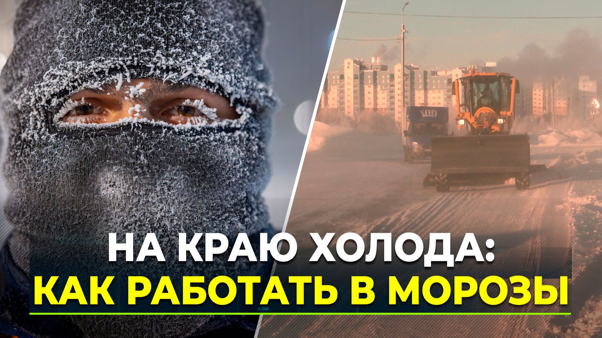 На Ямале  стоят сорокоградусные морозы