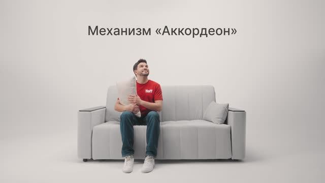 Механизм Аккордеон
