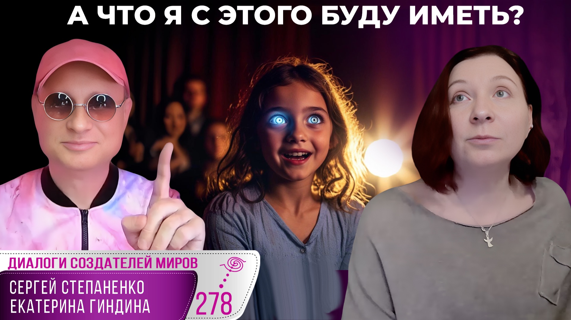 «Что я с этого буду иметь?» 7 функций искусства для зрителя |  Школа зрительского мастерства § 06