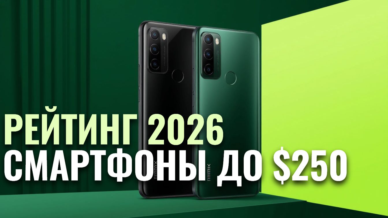 ТОП‑5 игровых смартфонов до 20 000 руб.: рейтинг 2026 года