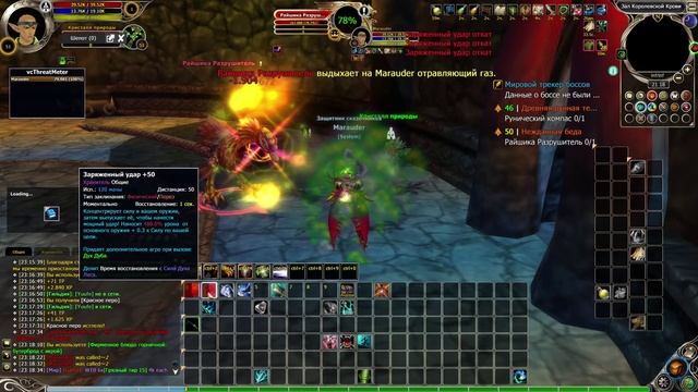 Райшика Разрушитель Подземелье Пристанище королей Chronicles of Arcadia - Хроники Аркадии