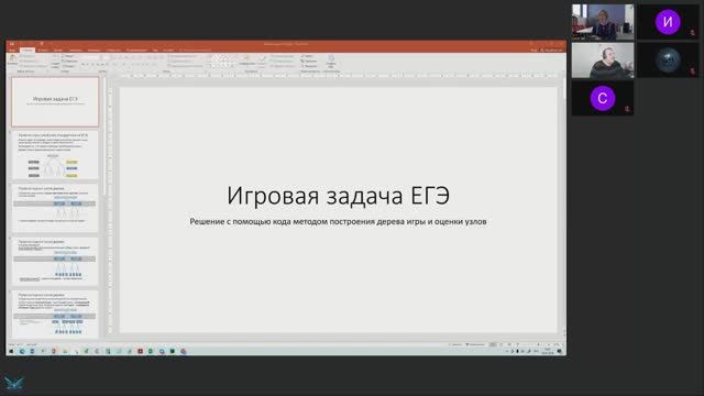 Стратегия подготовки обучающихся к итоговой аттестации по информатике