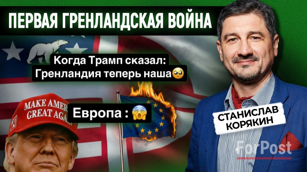 Гренландия это контроль за атомными субмаринами, ракетами и триллионами долларов для Трампа