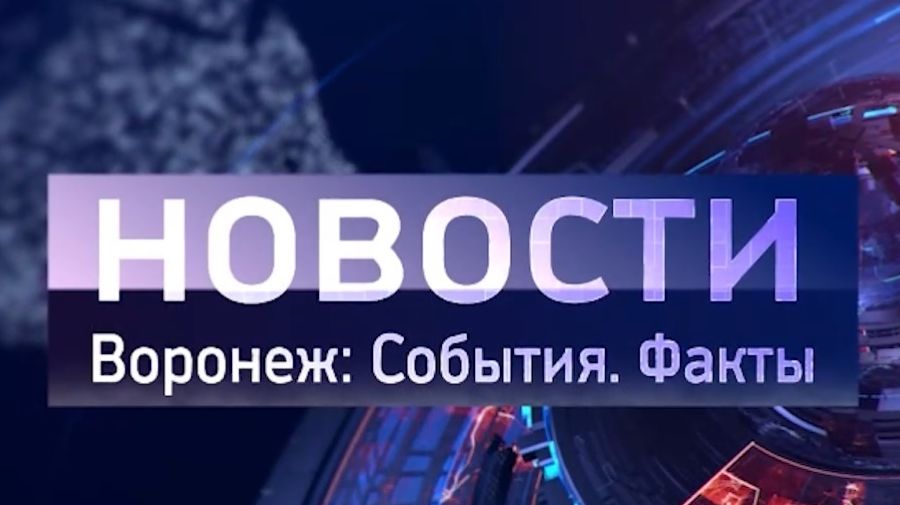 Выпуск новостей от 02.02.26