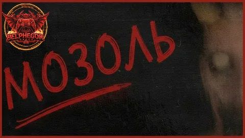 Полное Прохождение хоррора Callus (Мозоль)