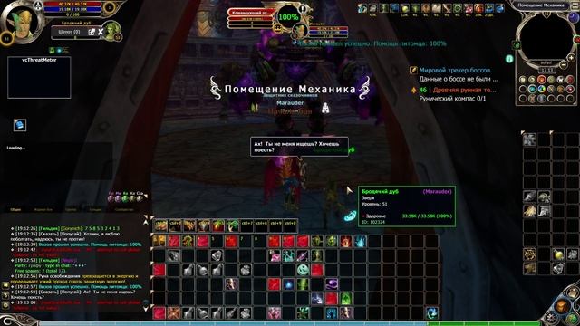 Командующий рунными хранителями Подземелье Пристанище королей Chronicles of Arcadia - Хроники Аркади