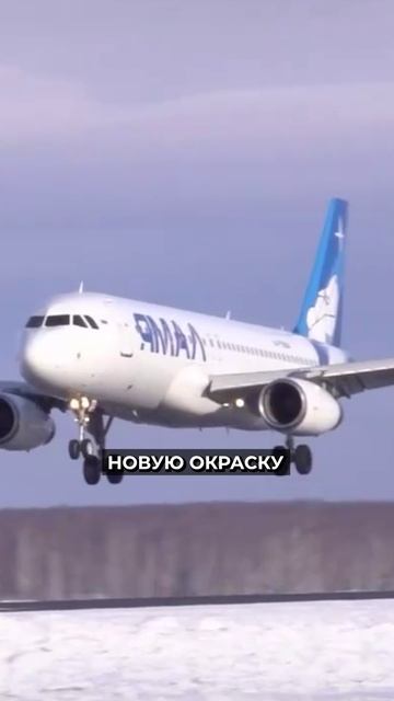 📍Самолёт АТК "Ямал" предстал перед споттерами в новой ливрее #новости #янао