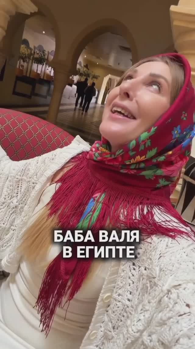 Баба Валя в Египте 🇪🇬 Экскурсии на Travel24.online ⬆️  Как вам такая рубрика?
