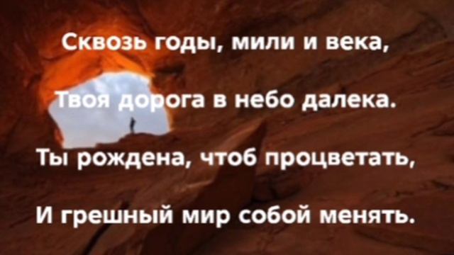 "КРЫЛЬЯ ДУШИ" Слова, Музыка: Жанна Варламова