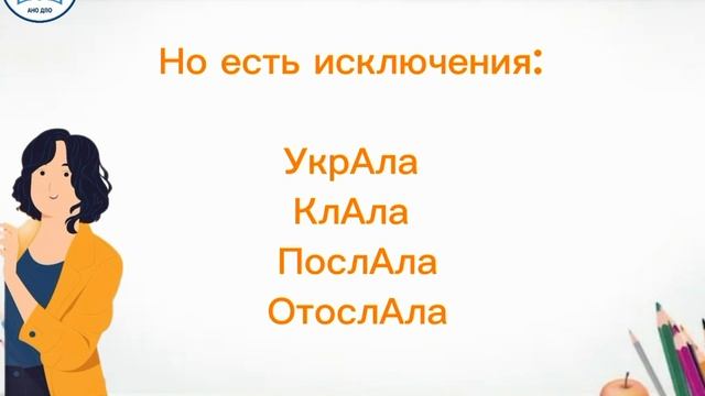 Правила постановки ударения в разных частях речи