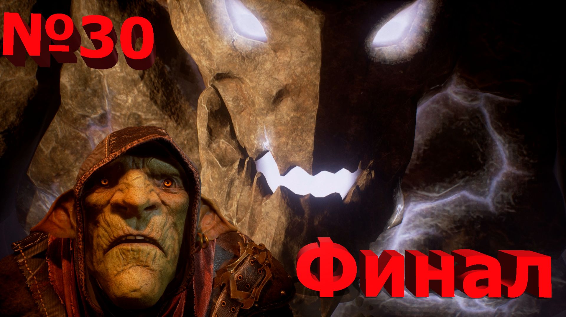 Styx  Shards of Darkness -Часть#30/Неожиданный Финал