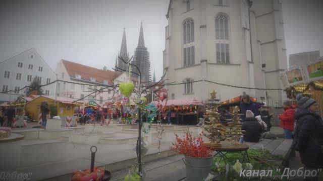 Рождественский базар в Регенсбурге Германия Романтическая прогулка!