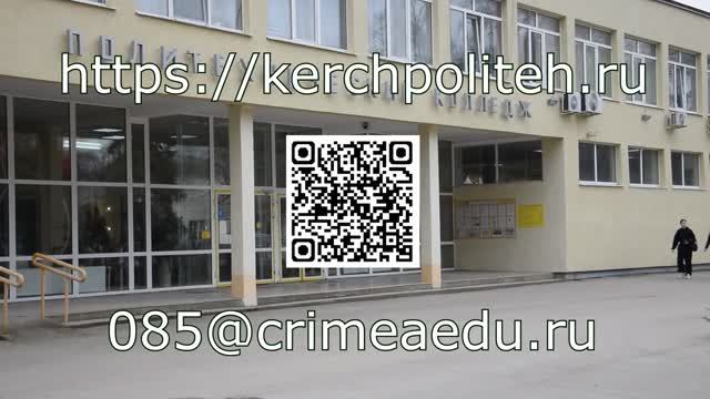 ГБПОУ РК Керченский политехнический колледж - В мире профессий