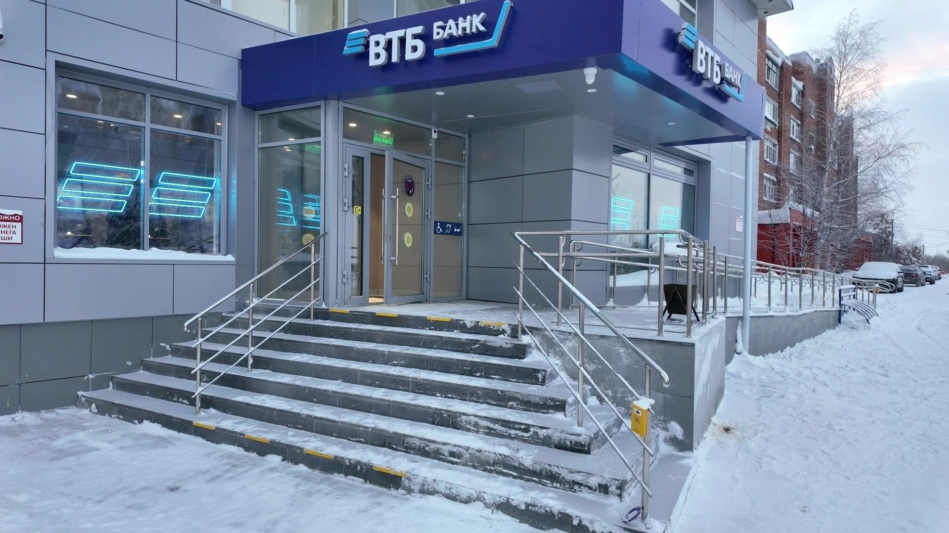 В Нефтеюганске открыли обновлённый офис банка ВТБ