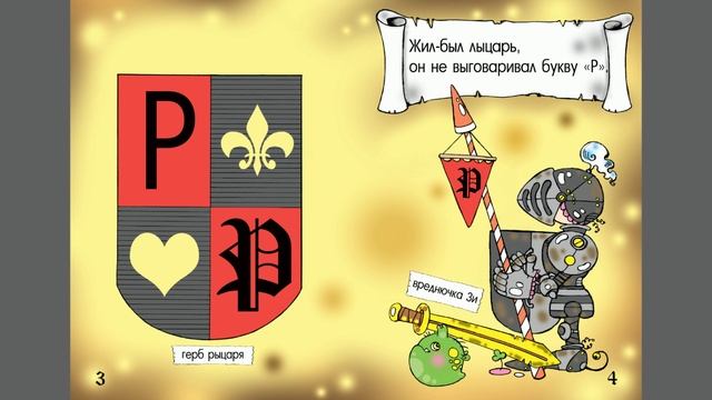 ЛЫЦАРЬ (иллюстрации)