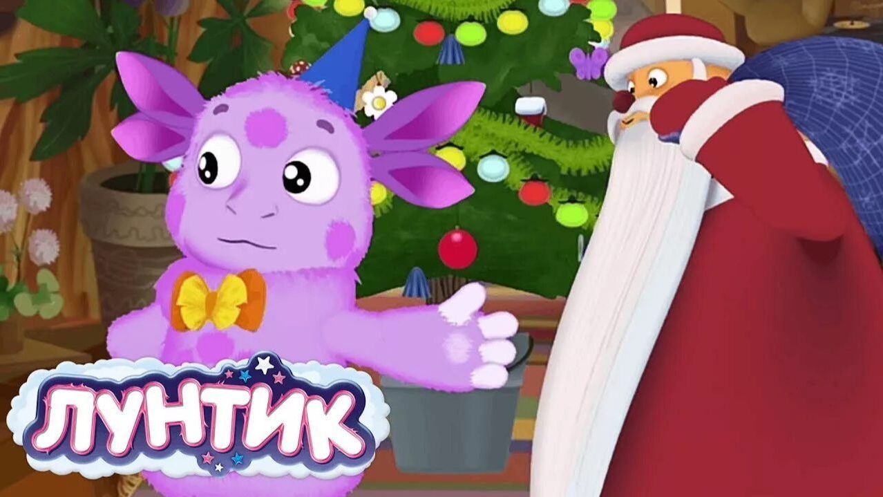 Приключения Лунтика И Деда Мороза! Игра как Мультик!