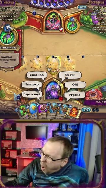 В ХАРТСТОУНЕ ЕСТЬ ПРАВИЛО РАНДОМА?  #hearthstone #хс #arena  #арена #hs #shorts  #арена