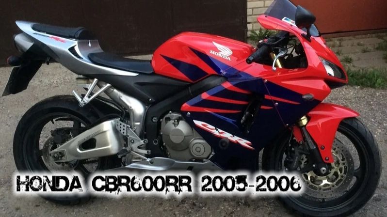 Honda CBR600RR 2005-2006 ||| мотопластик.рф