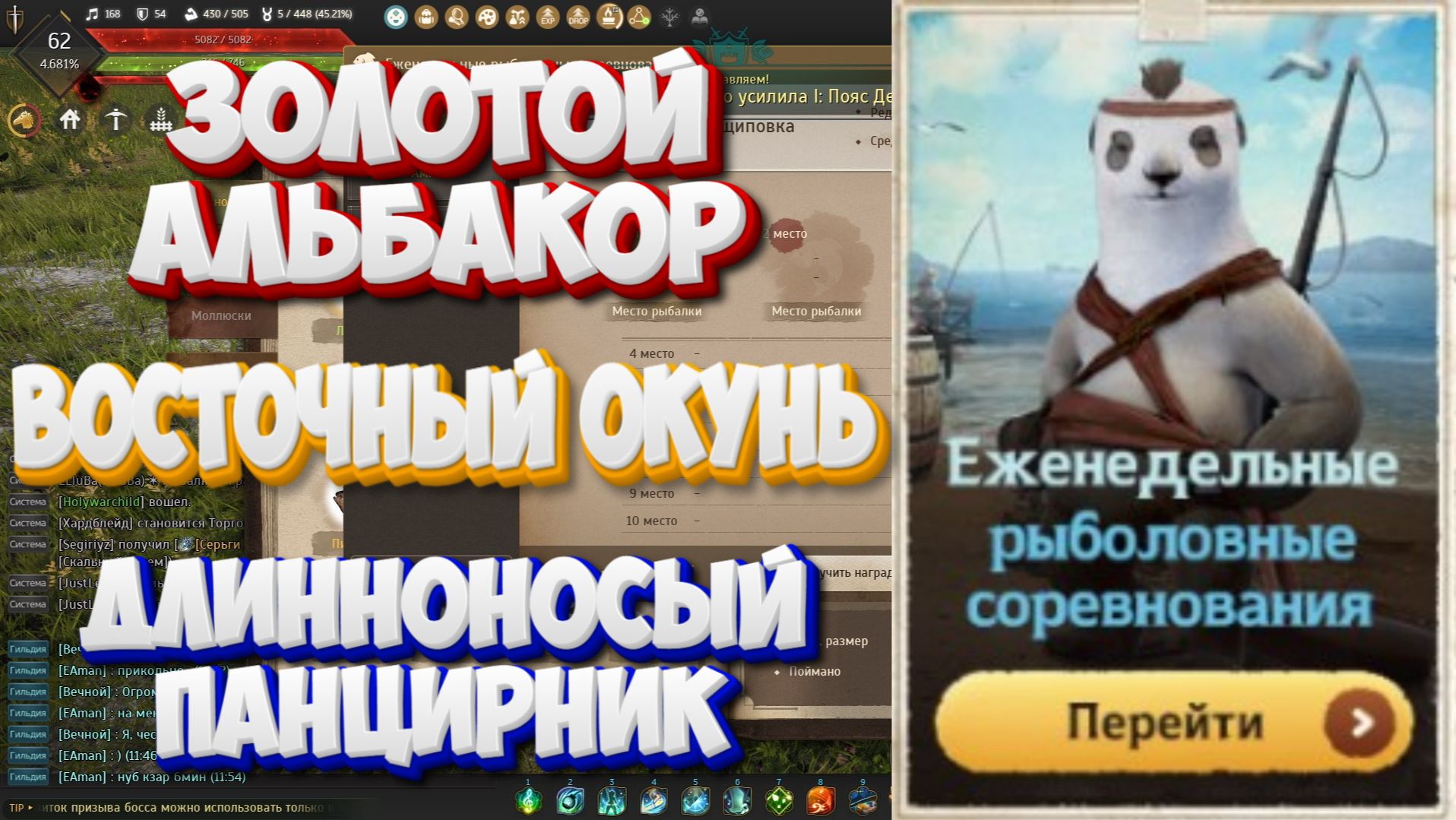 БДО. Золотой альбакор. Восточный окунь. Длинноносый панцирник. Рыболовные соревнования 02-07.02.2026