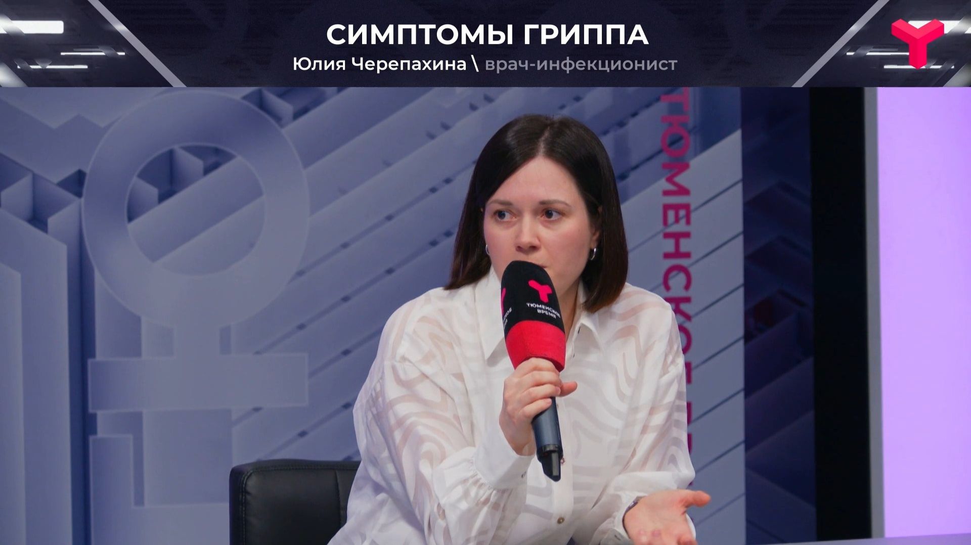 Как отличить ОРВИ от гриппа?