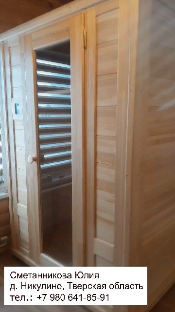Отзыв о кедровой ик-сауне с керамическими нагревателями и дополнительным нагревателем для стоп