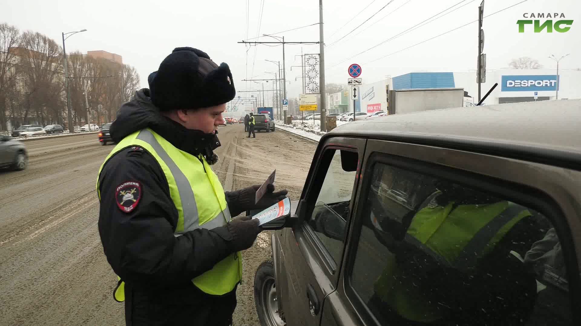 Масштабный рейд Госавтоинспекции прошёл в Самаре