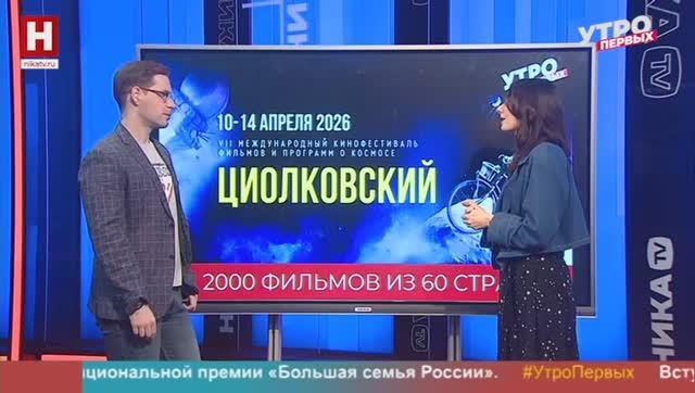 Мария Лазарева. «Что произошло, пока все отдыхали?» | УТРО ПЕРВЫХ